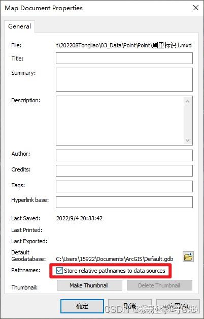 ArcGIS加载mxd地图文档后出现感叹号、无法显示地图的解决 - 知乎