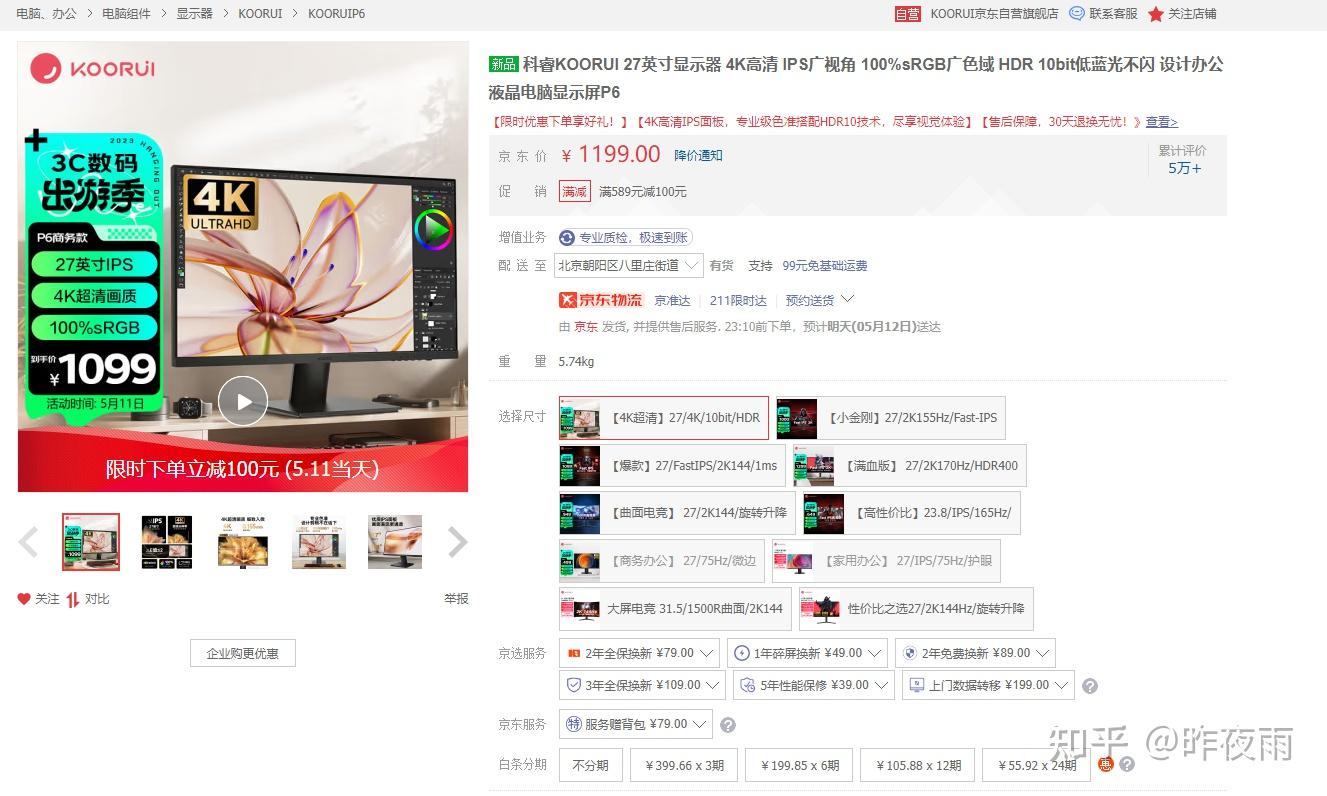 4K显示器也开始内卷：科睿P6 4K显示器上手测评，能否成为性价比卷王？ - 知乎