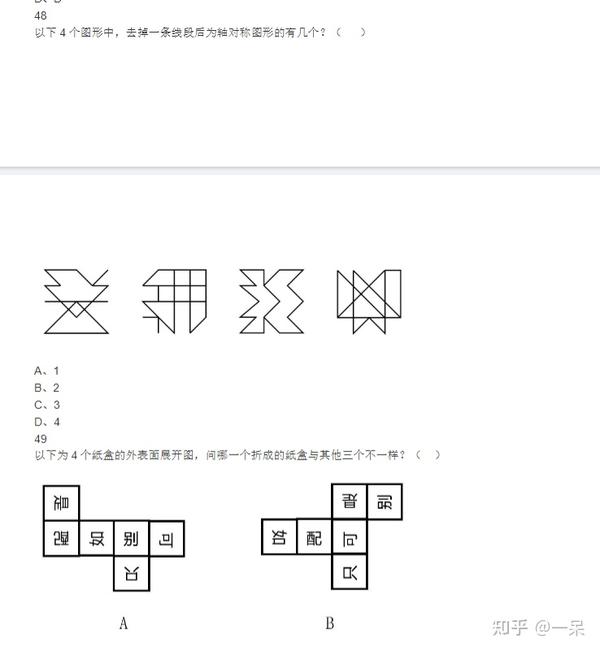 全国事业单位联考 D 类《职业能力倾向测验》真题及答案（5） 知乎