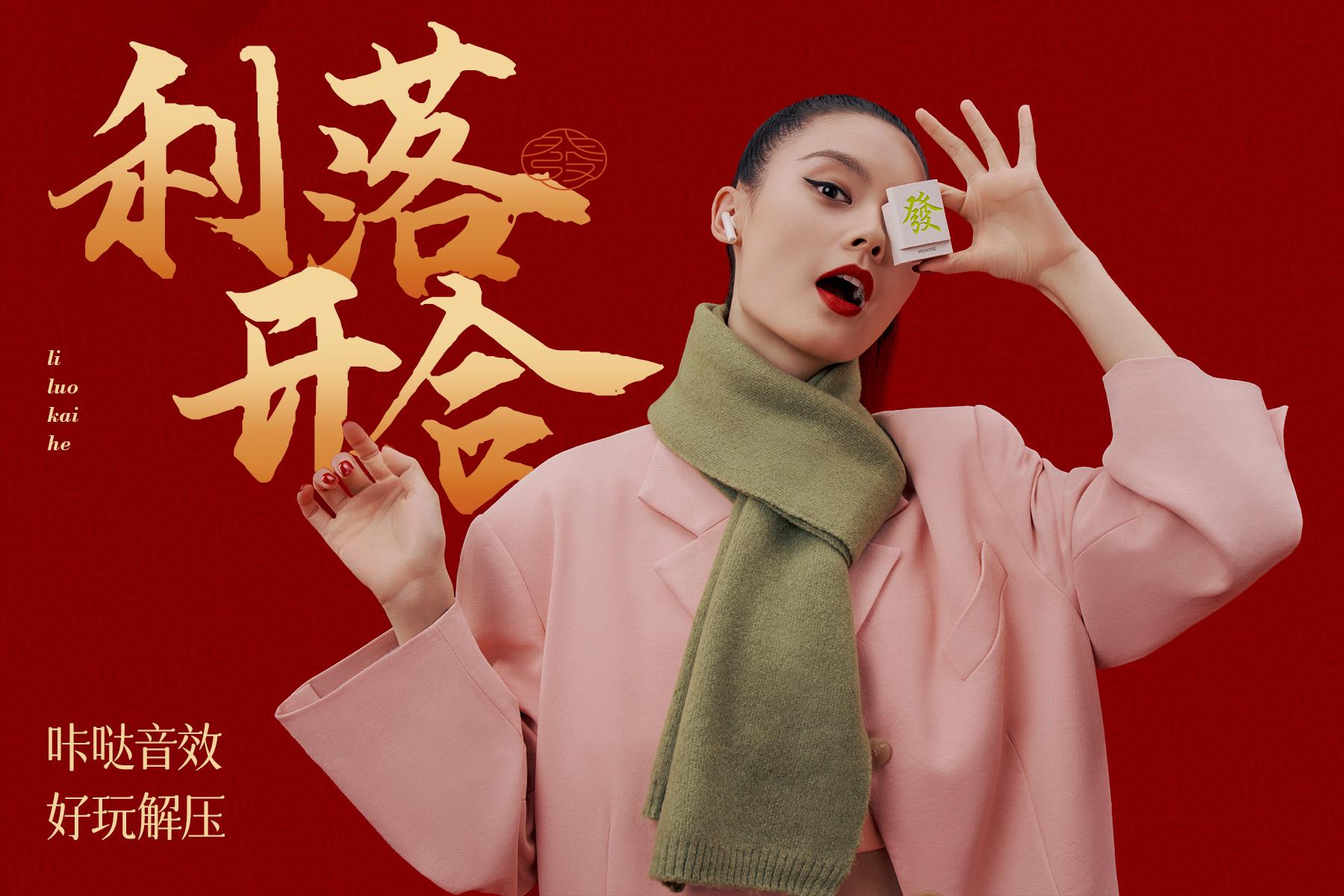 迈从F888麻将耳机，不一样的国潮TWS - 知乎