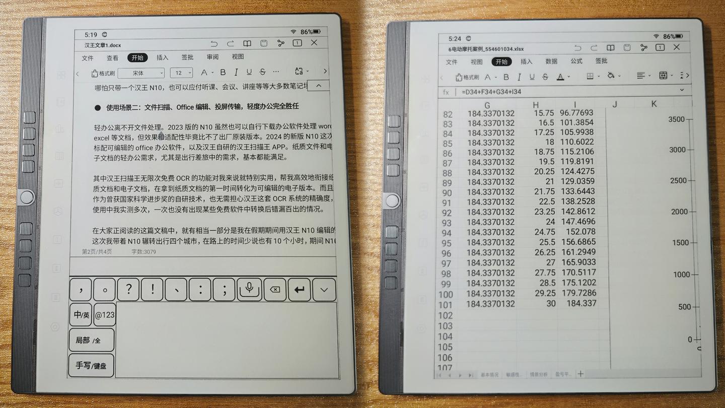 打破墨水屏使用场景边界：汉王手写电纸本N10 2024，录音转写、Office办公、AI大模型一本兼得