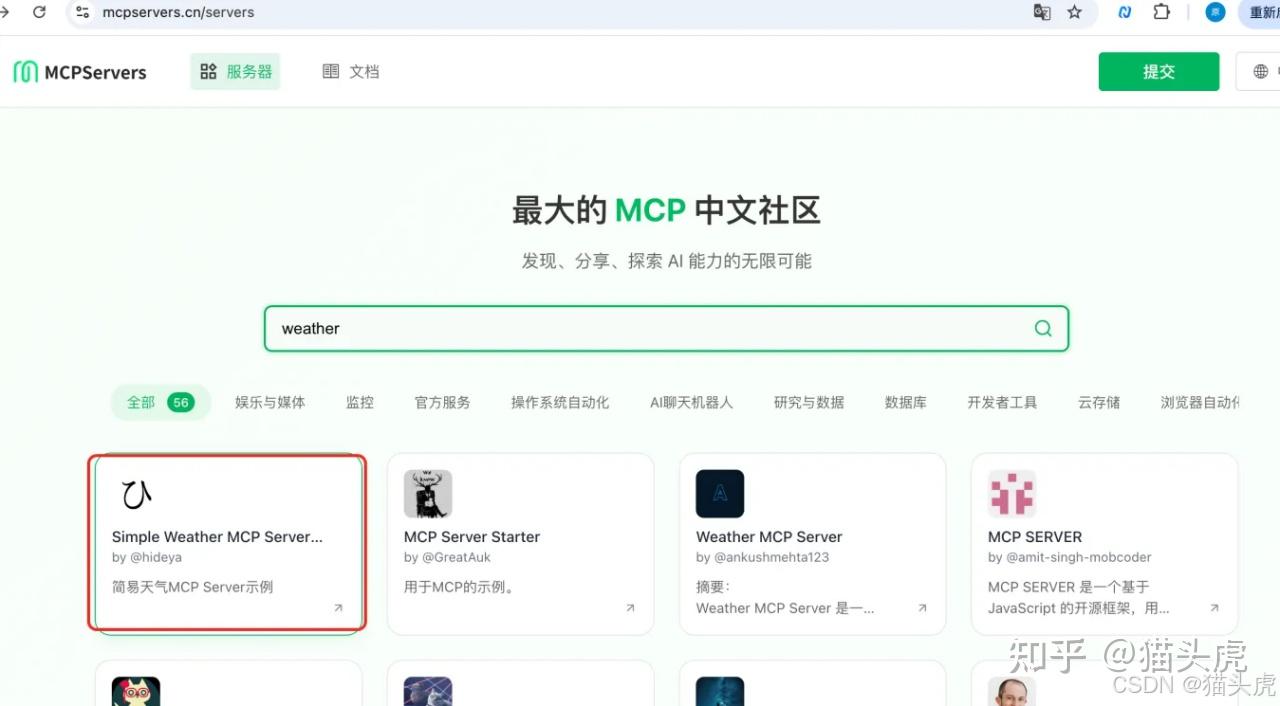 国内最大的MCP中文社区来了，4000多个服务等你体验 - 知乎