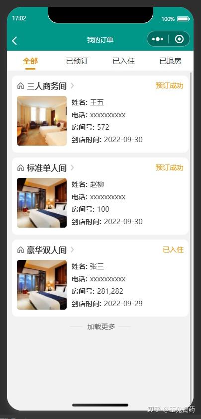SpringBoot+Vue3+uniapp酒店管理系统01-项目介绍与效果展示 - 知乎
