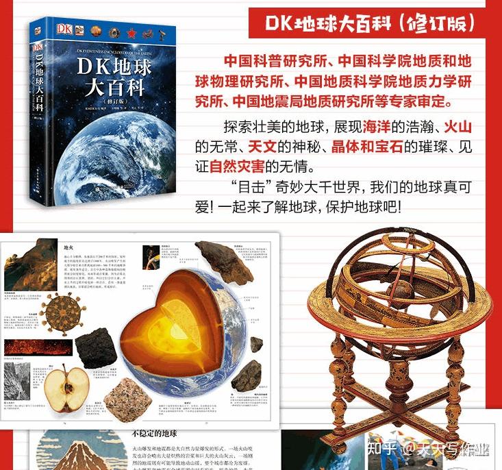 DK公司（Dorling Kindersley）的书籍大梳理（三个版本的DK百科全书、京东满100-50元，从2岁到14岁都可以） - 知乎