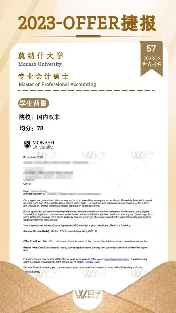 【offer】23fall澳洲留学丨莫纳什大学专业会计硕士offer+1 - 知乎