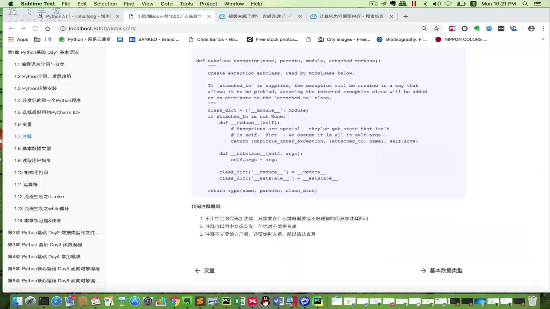 Python学习之为什么要写注释，我告诉你 知乎 4607