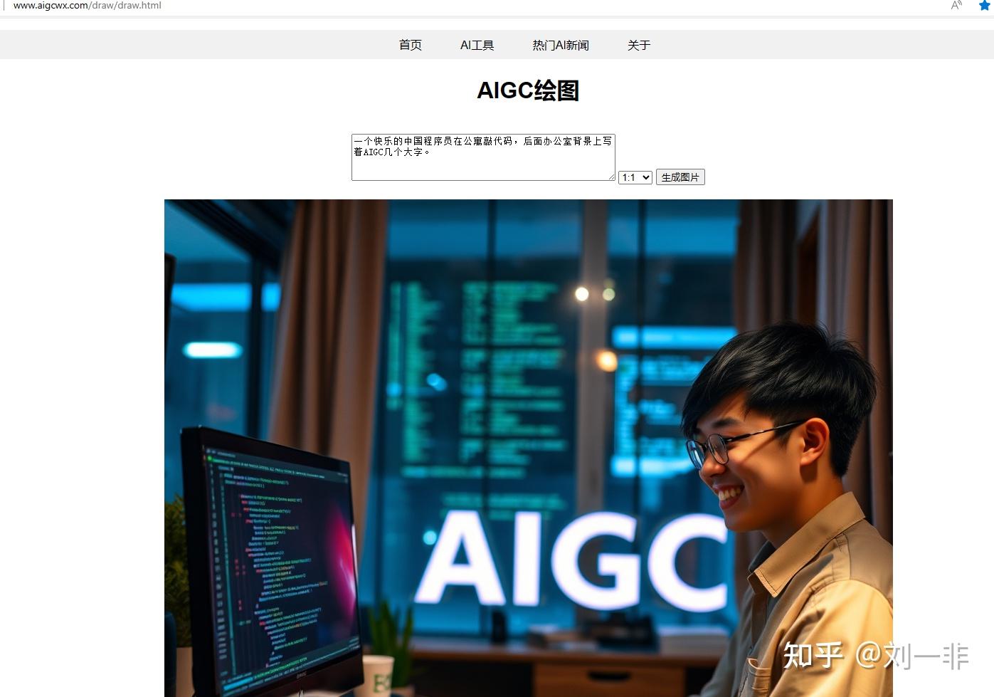 AIGC建设站指南，由浅入深学会nodejs服务开发,1小时创建AIGC绘图网站 - 知乎