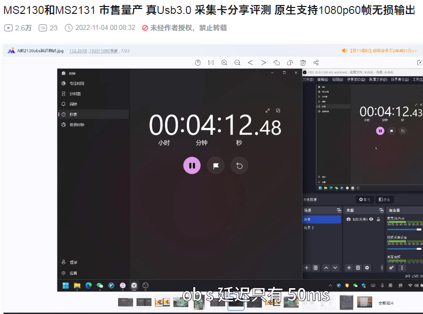 69包邮的国产MS2130方案HDMI采集卡使用小结 - 知乎