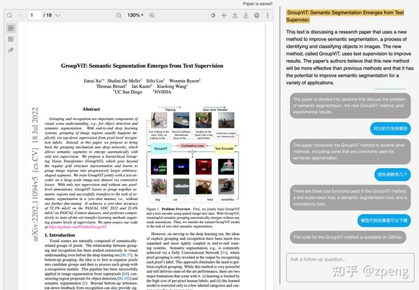 模型方法-AI帮你读论文的Explainpaper - 知乎