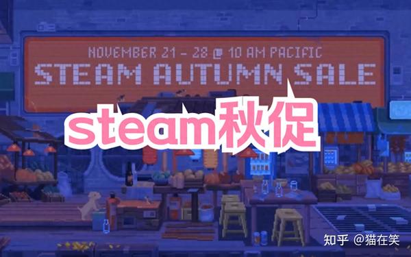 多款3A大作史低价，Steam秋促开启3K~1W预算推荐3款游戏装备 - 知乎