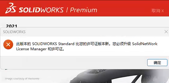 Solidworks 2016和Solidworks 2020和Solidworks 2021三个版本共存的办法 - 知乎