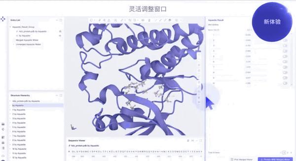 国产AI制药新突破！深势科技发布一站式药研计算设计平台Hermite - 知乎