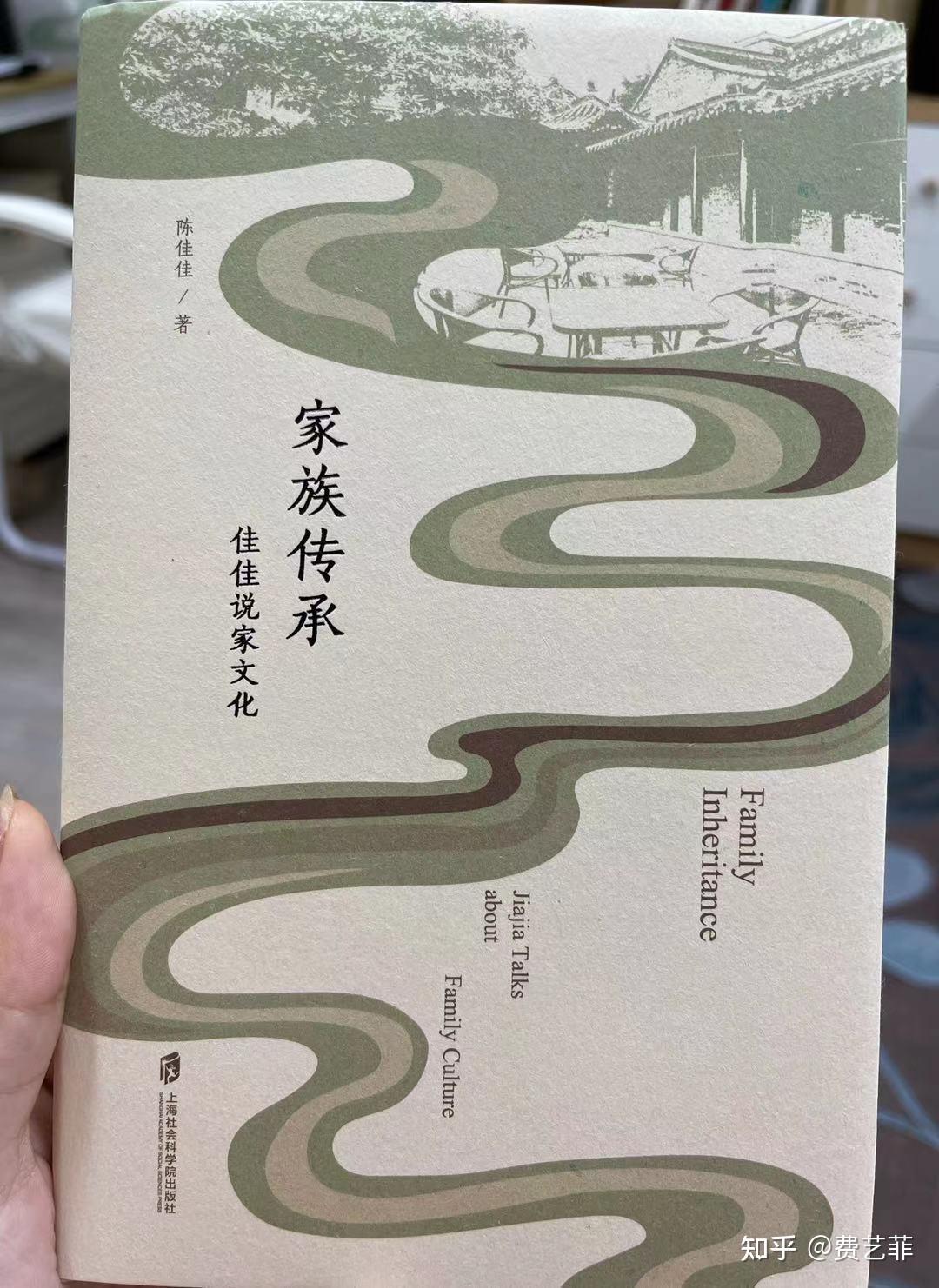 关于家族传承你了解多少？佳佳说家文化 - 知乎