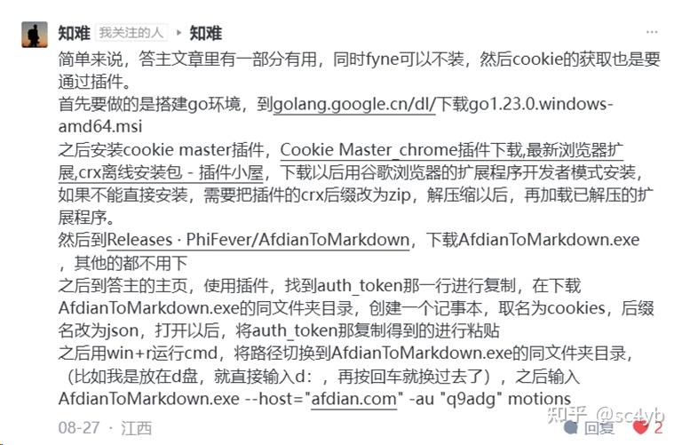 答主9adgq的爱发电文章备份教程 - 知乎