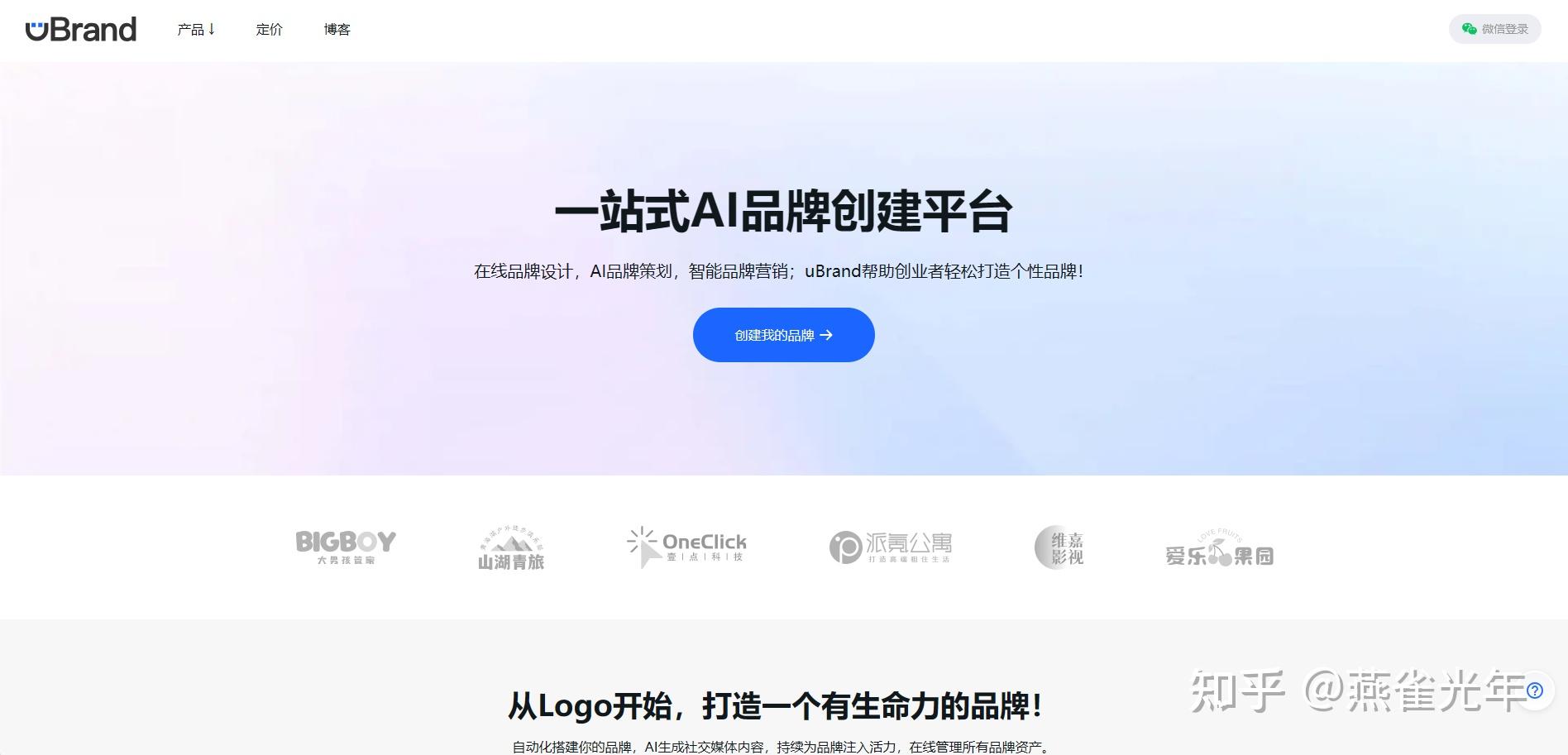 2025年最新整理：20款超实用的AI logo生成器，你用过那个？ - 知乎