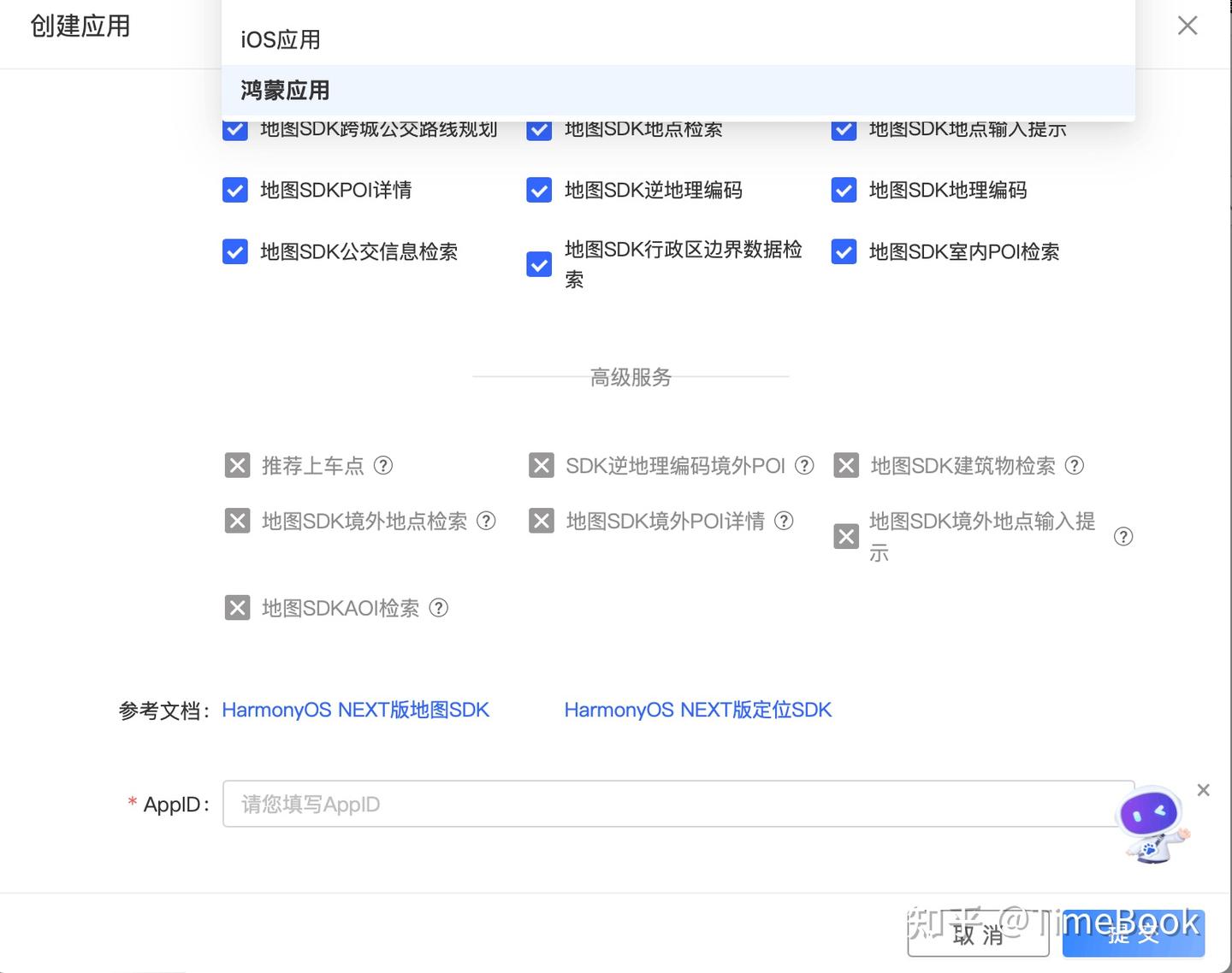 HarmonyOS 鸿蒙开发 百度定位sdk APP Mcode码校验失败 - 知乎