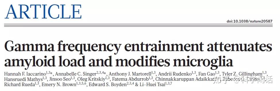 本周活动：科研吐槽大会之“40Hz光刺激治疗阿尔茨海默病？” - 知乎