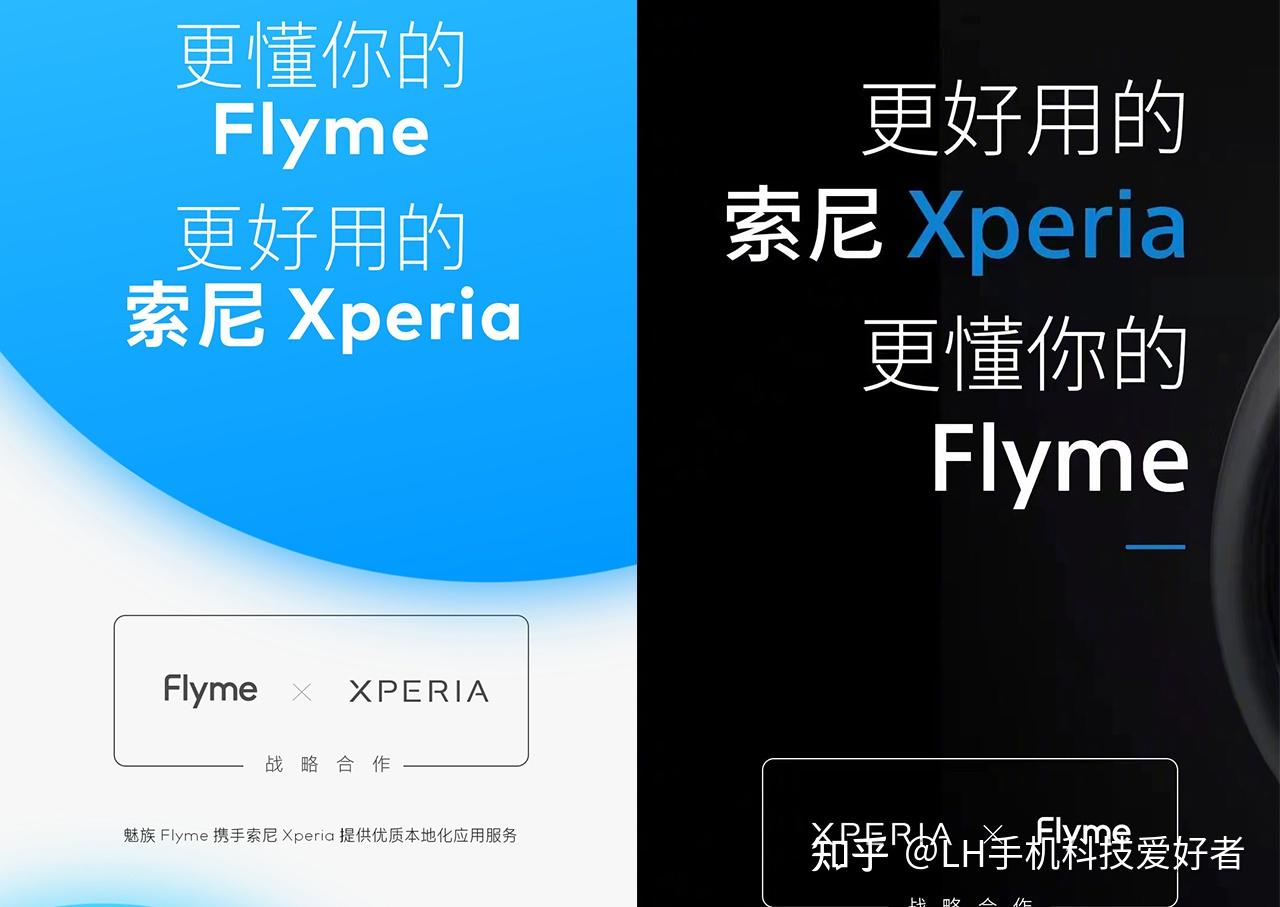 只有负负得正？魅族Flyme和索尼Xperia达成合作，助力后者本地化 - 知乎