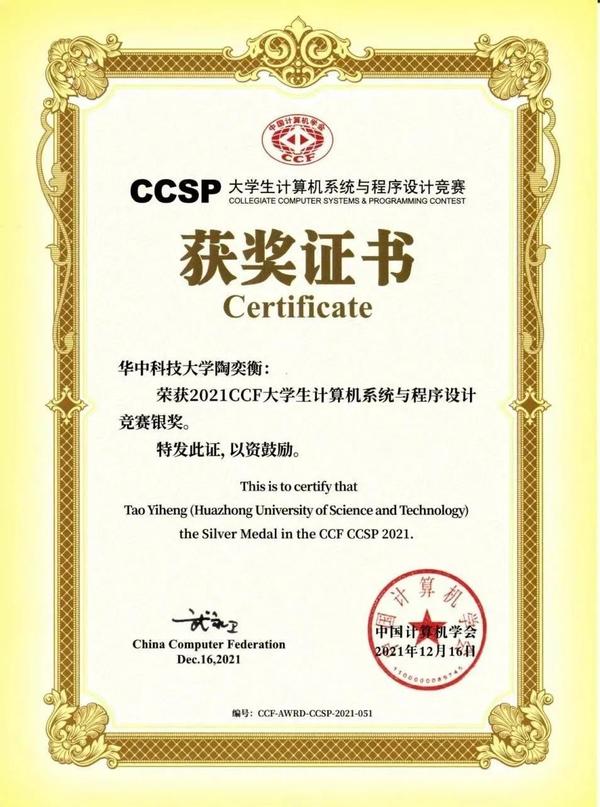 华中科大陶奕衡：CCSP是学习生涯中的精彩时刻 | CCSP经验分享 - 知乎