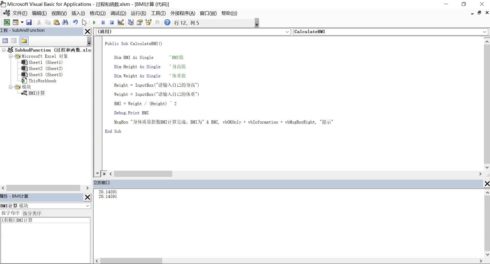 003.VBA过程和函数-干货 - 知乎