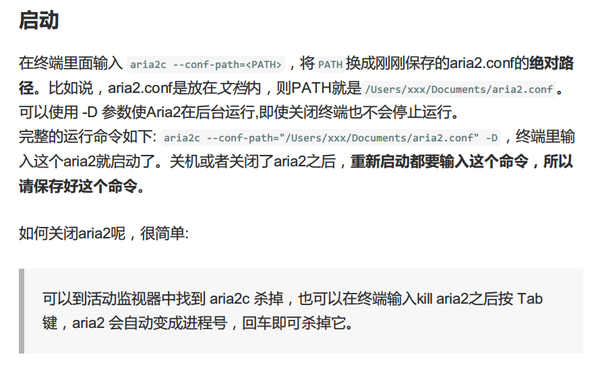 Aria2基础上手指南 - 知乎