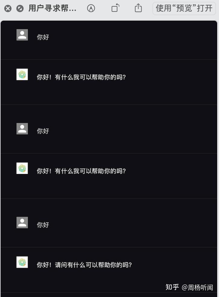 教你导出 ChatGPT 对话数据！这些细节你不得不知道！（5月7号最新官方版） - 知乎