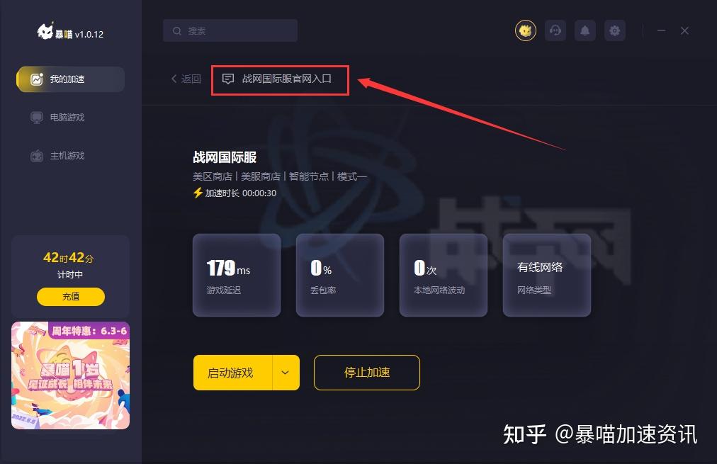 暴雪战网美 服账号注册教程 如何注册战网美服账号？ - 知乎