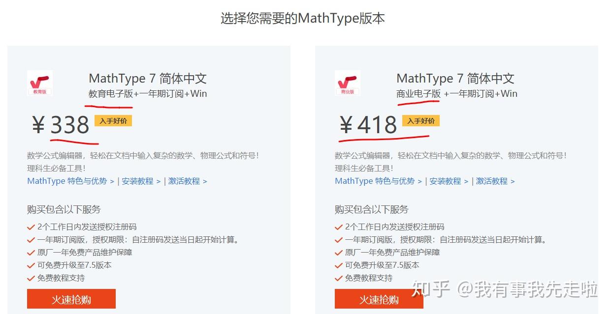 下载Mathtype遇到的那些事儿 - 知乎