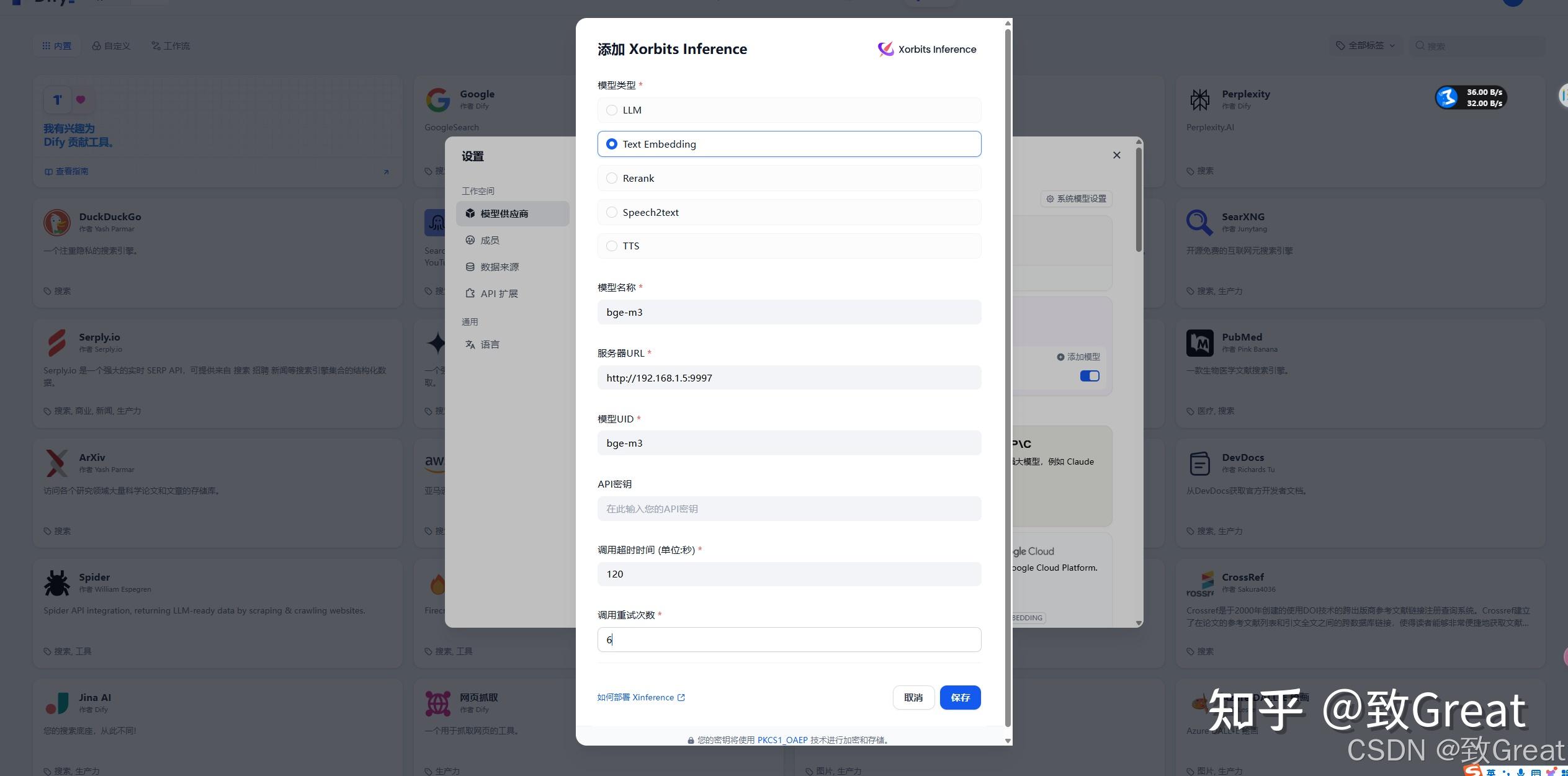 AI老板心中的迈巴赫：DeepSeek+Ollama+Xinference+RAGFlow+Dify部署教程，RAG产品化体验5件套 - 知乎