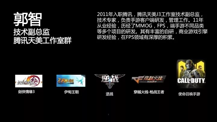 Unity引擎打造的3A级FPS《使命召唤手游》的引擎技术升级与演化 - 知乎