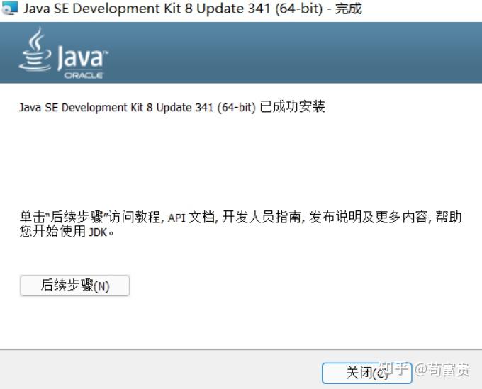 JAVA初学者 --- --- jdk的安装与配置【win11系统】 - 知乎