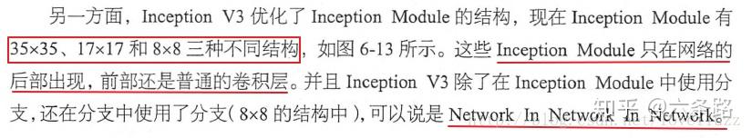 转载-GoogleNet(Inception)详解 - 知乎