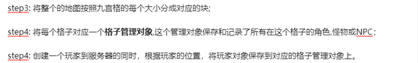 MMORPG AOI算法的原理与详解 - 知乎