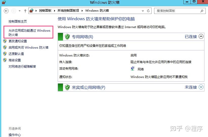 Windows Server 2012 搭建Ftp服务器 - 知乎