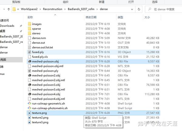 用Colmap和Meshlab使用图片重建3D模型并导入Unity中使用 - 知乎