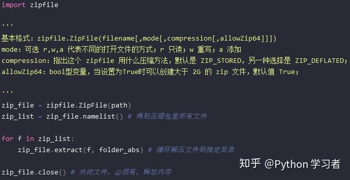 使用Python解压zip、rar文件的方法 - 知乎