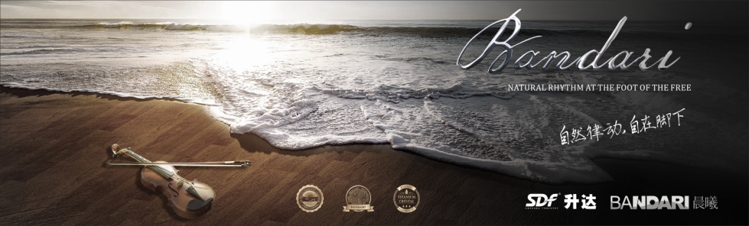 升达新品 | BANDARI•晨曦，重磅呈现！ - 知乎