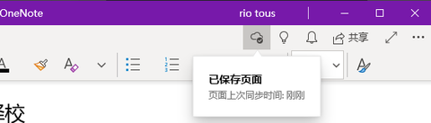 如何在OneNote上上传GIF动态图呢？ - 知乎