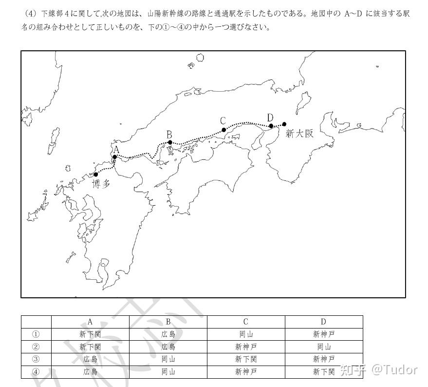 2022年6月EJU文综考前热身（附答案） - 知乎