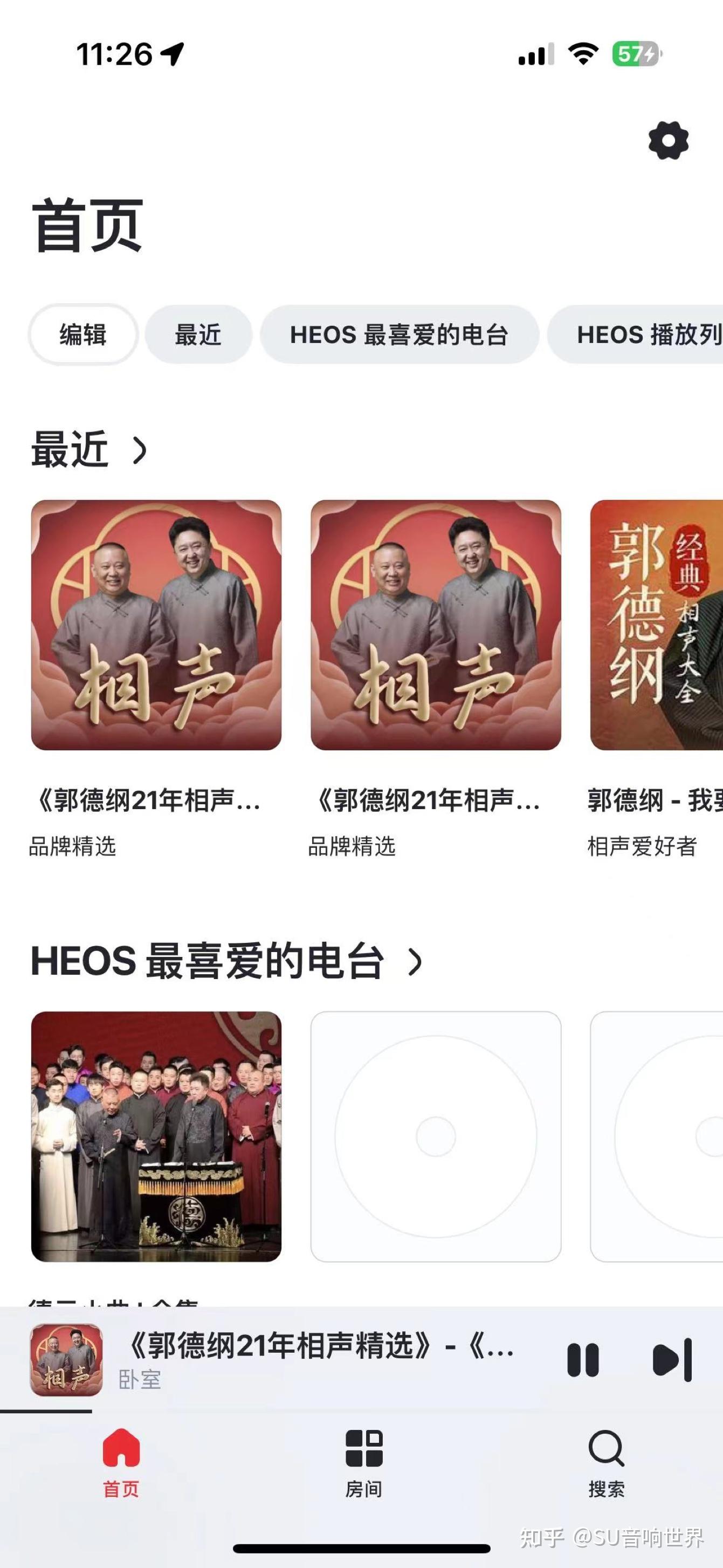 HEOS软件大更新，附详细使用教程（上） - 知乎