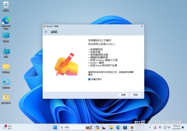 让 Win11 界面 UI 风格统一的美化包：Rectify 11 - 知乎