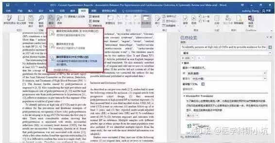 收藏 | 23种英文文献翻译软件，助力文献阅读 - 知乎