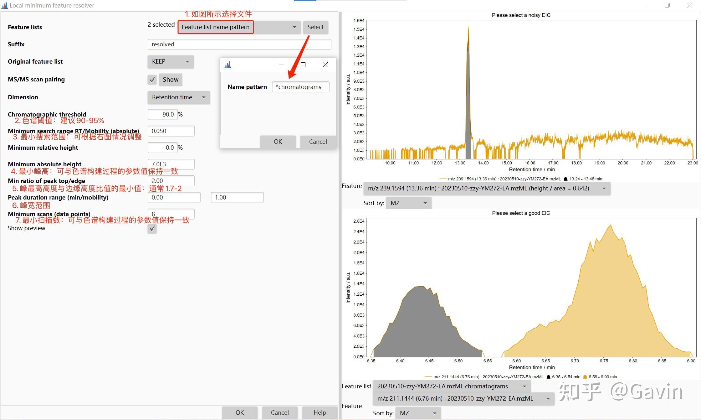 LCMS数据的MZmine-FBMN分析流程指南 - 知乎