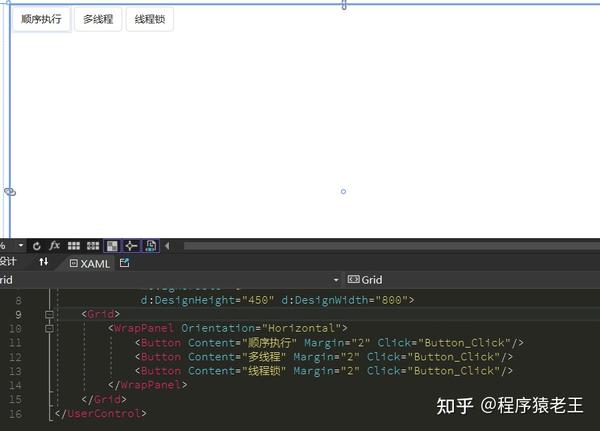 1.52 Lock 线程锁简单使用案例】WPF 上位机开发系列 - 知乎