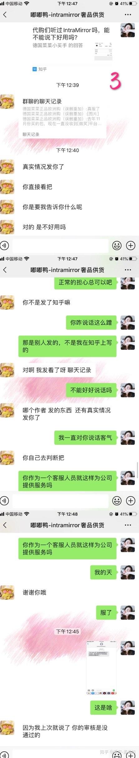 关于intramirror奢侈品供货平台的事情 - 知乎