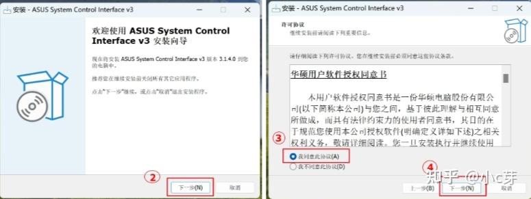 如何安装ASUS System Control Interface驱动程序 - 知乎