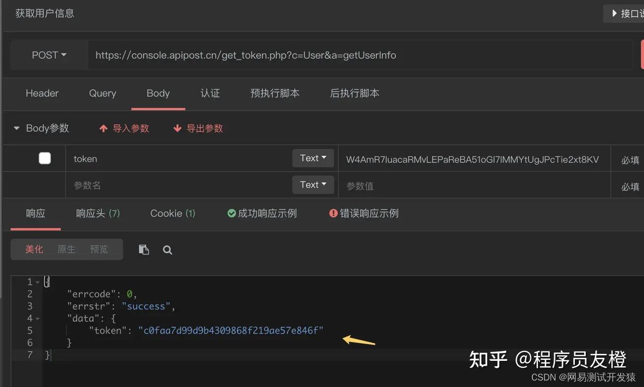 全网最详细接口测试工具ApiPost教程（实战），吐血整理 - 知乎