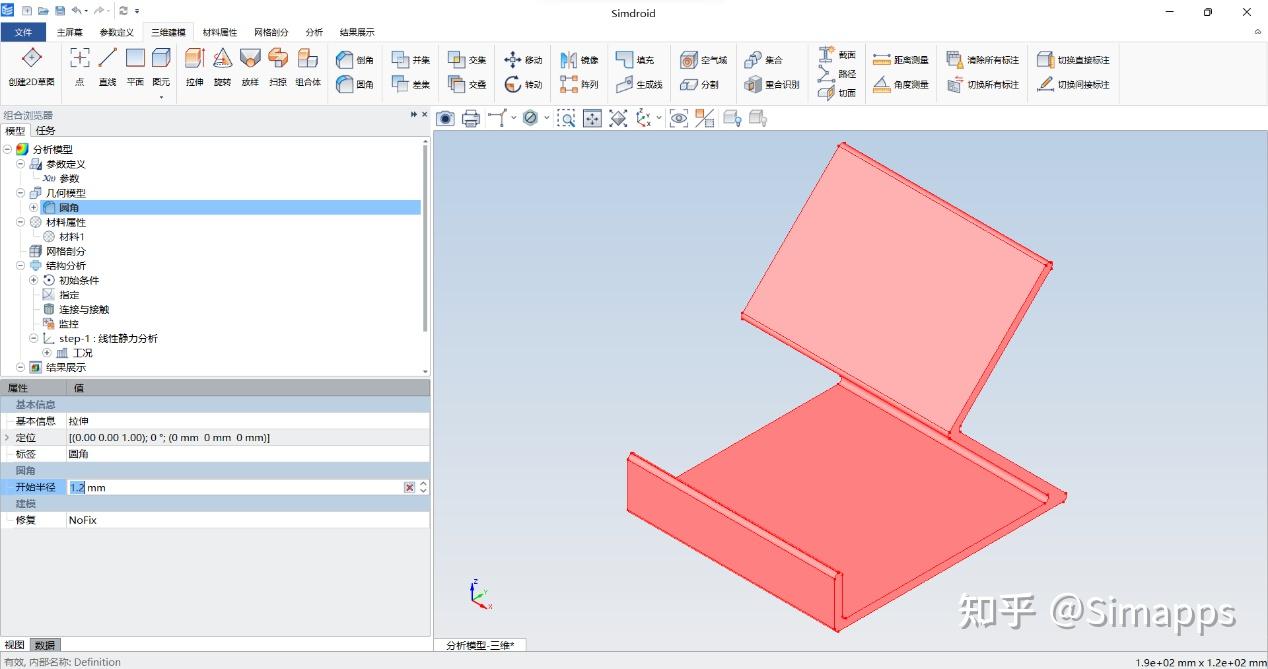 【用户分享】Simdroid 中进行三维建模及网格剖分的经验分享 - 知乎