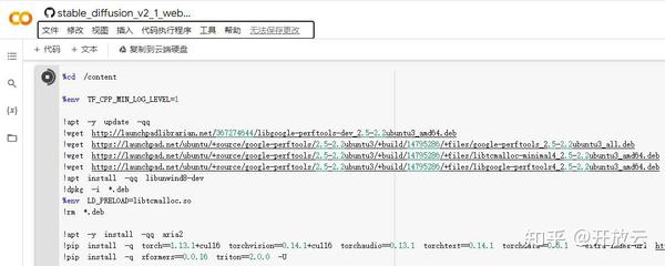 使用Google Colab免费GPU部署 Stable Diffusion WebUI - 知乎
