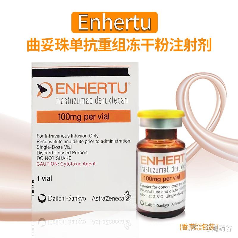 Enhertu（DS-8201）在欧盟获批新适应症，二线治疗HER2+乳腺癌 - 知乎